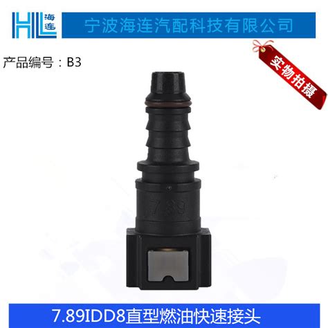 汽车789输油管id8直弯快速接头 燃油管sae管路快插接头配件 阿里巴巴