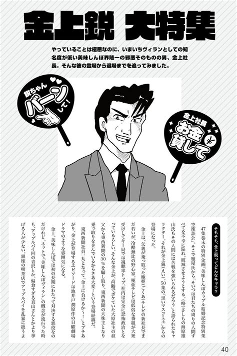 ピ丿ピ丿資料性ありがとうございました On Twitter 美味しんぼの話をしたすぎて、感想を書きまくった同人誌 美味しんぼの話をさせ