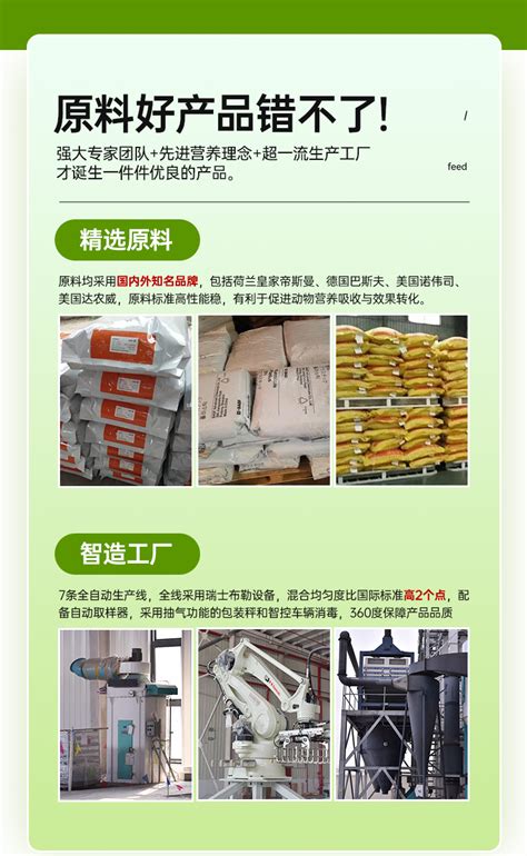牛饲料 牛料 肉牛预混料 肉牛浓缩饲料 肉牛催肥增重长肉快饲料预混料添加剂 速育美 B7050 肉牛 健荷集团