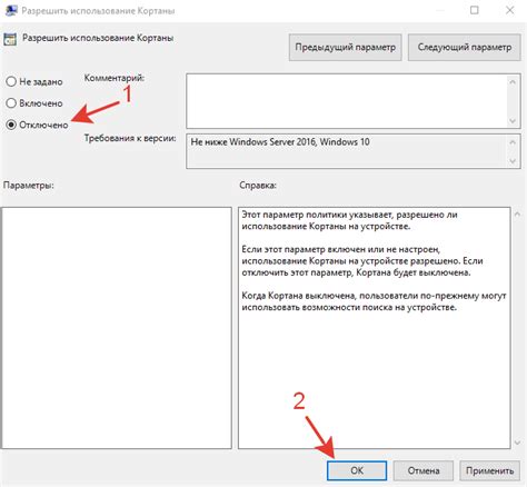 Как отключить Кортану в Windows 10