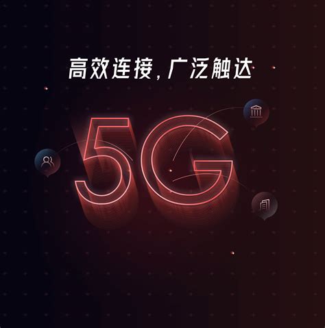 5G智能平台 央视网 cctv