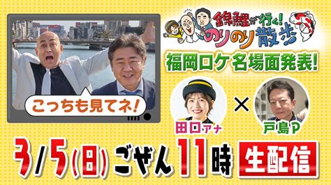 坂本英樹 On Twitter 配信中！ ぬぬっ！？これは！
