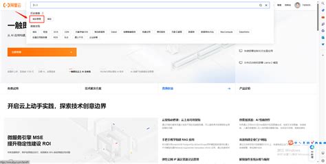 阿里云如何修改dns解析？