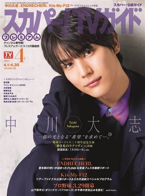 「クセがある役がうまい20代・30代の俳優」ランキングtop17！ 第1位は「中川大志」【2024年最新調査結果】（1 2） 芸能人