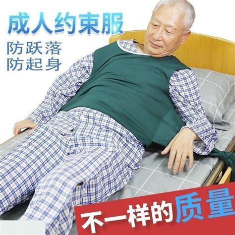 免運醫療康復矯正旗艦店加強型精神躁動病人床上醫用約束服病男女老人反穿棉束縛衣固定帶可提供發票 蝦皮購物