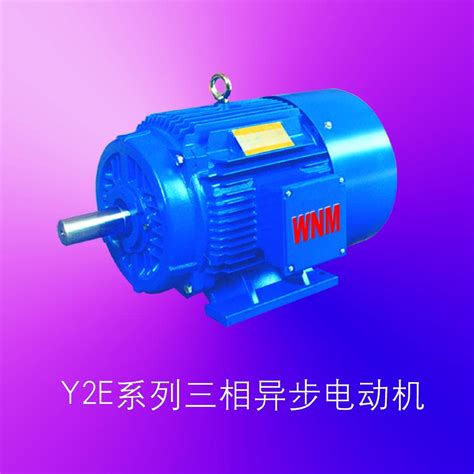 【皖南电机y2 E系列三相异步电动机】厂家、价格、图片，由皖南电机上海皖南电机上海皖南电机办事处发布一比多产品库