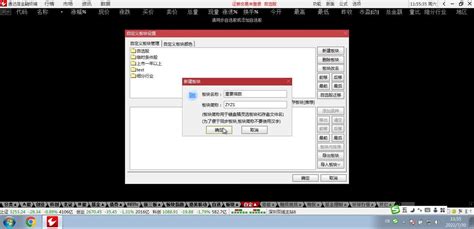 如何使用通达信高效复盘 知乎