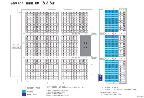 仙台ギグス SENDAI GIGS の座席表と会場情報 座席ガイド