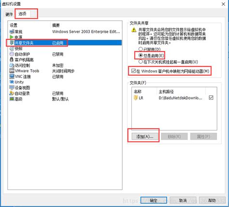 本机如何传文件到vmware 中拷贝文件至vmware Csdn博客