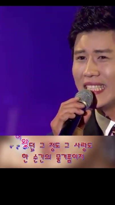 사랑 반 눈물 반love Half Tears Half 진해성jin Hae Seong 진해성 사랑반눈물반