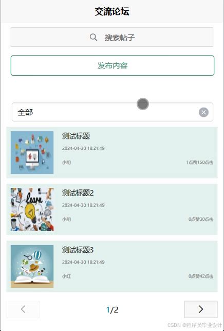 基于小程序的在线电子阅读系统的设计与实现 毕业设计 附源码76786基于微信小程序的电子阅读器设计与实现研究内容 Csdn博客