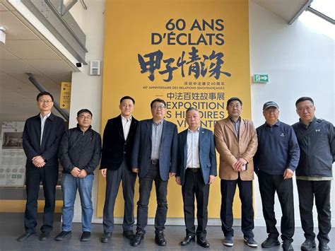 缔结网络数字化平台友好合作 大众报业集团与欧时文传集团签署合作备忘录欧洲交流中法
