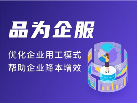 灵活用工十大服务平台 灵活用工有哪些公司 知乎
