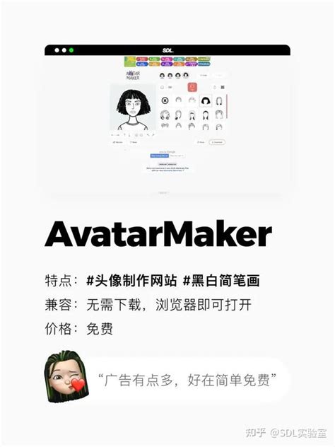 这5个免费的头像生成器，在线捏脸，一键生成极简风涂鸦风像素风迪士尼3d头像 知乎