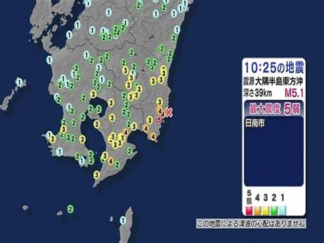 大隅半島東方沖で地震 大崎町などで最大震度4 津波の心配なし 宮崎県で震度5弱 2024年4月8日掲載 ライブドアニュース