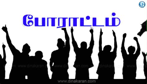 ஆளுநர் ஆர்என்ரவிக்கு எதிர்ப்பு தெரிவித்து தமிழ்நாடு மாணவர் இயக்கங்கள்