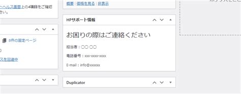 ダッシュボードに独自ウィジェットを追加 wordpress functions php