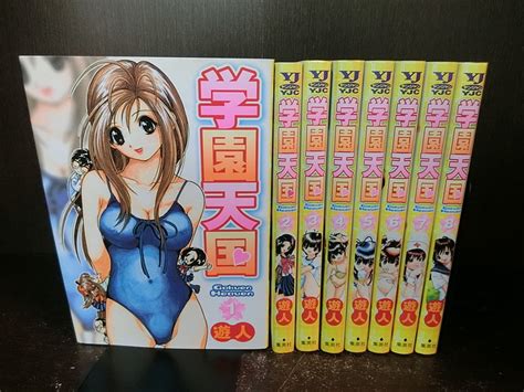 楽天市場中古全巻セット学園天国 全8巻完結セット ヤングジャンプ 集英社 遊人送料無料情熱買取ブックオン楽天市場店