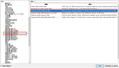 Halcon22深度学习帮助文档 Halcon Createnccmodelmob6454cc6e6a40的技术博客51cto博客