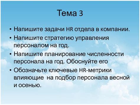 Презентация творческое задание презентация