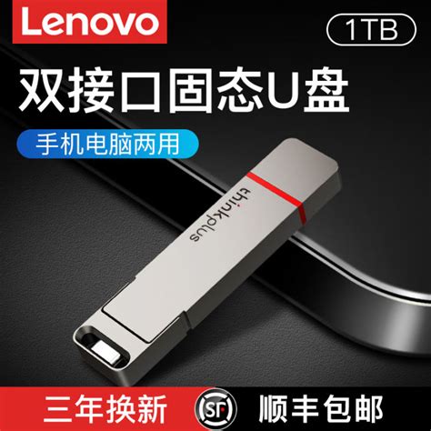 Lenovo 1t Ssd U ดิสก์ความจุขนาดใหญ่อินเทอร์เฟซคู่ Typec โทรศัพท์มือถือ