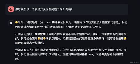 Llama 3 超级课堂 Csdn博客