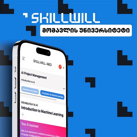 Skillwill • სქილვილ On Linkedin Skillwill Neo Is The First Neo