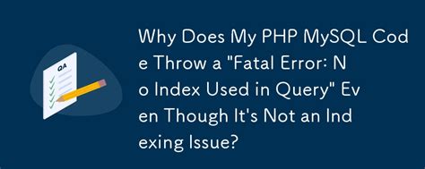 為什麼我的 php mysql 程式碼會拋出 致命錯誤：查詢中未使用索引”，儘管這不是索引問題？ mysql教程 php中文網