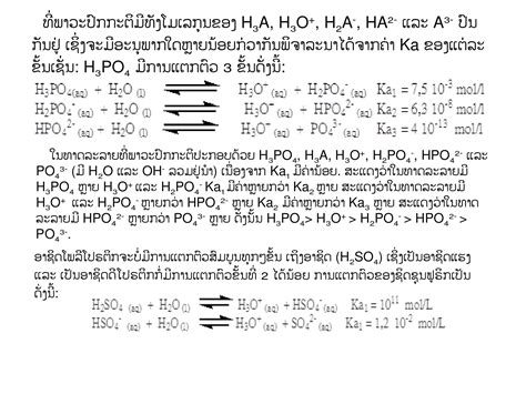 ລວມບົດປະກອບການບັນລະຍາຍ ປະຈໍາສົກຮຽນ 2018 2020 Thummaxard312201 Page