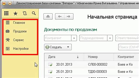 1С Управление нашей фирмой новые возможности редакции 1 5 Youtube