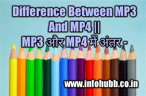 Difference between MP3 and MP4 mp3 और mp4 म अतर