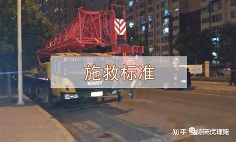 甘肃施救标准丨甘肃省发展和改革委员会关于进一步明确高速公路清障救援服务收费有关事宜的通知 知乎