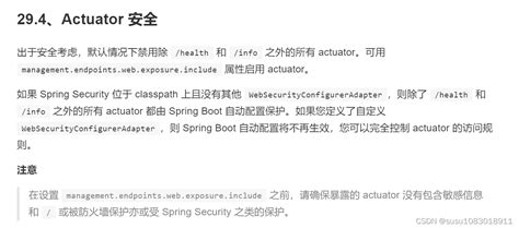 Springboot Actuator 健康监测actuator健康检查地址 Csdn博客