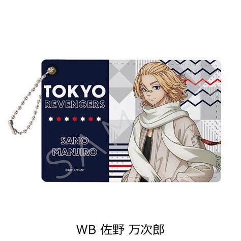 東京リベンジャーズ 第5弾 パスケース Wb 佐野万次郎｜アニメ・キャラクターコラボグッズのecならeeo Store（イーオストア）