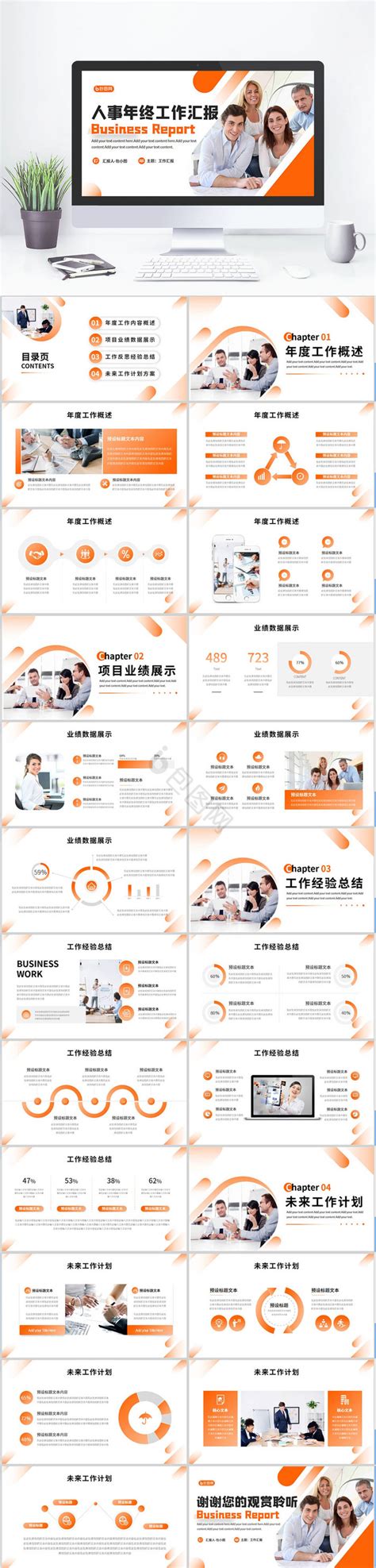 红色大气简约年终总结工作报告免费下载 包图网