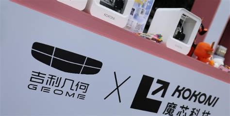 魔芯科技 KOKONI 携手吉利熊猫 mini用创意科技释放无限乐趣 极客公园