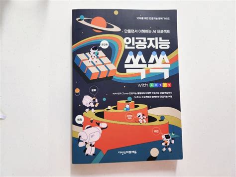 초등코딩 인공지능 쏙쏙 With 엔트리 네이버 블로그