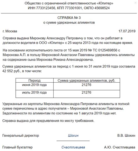 Отчет по алиментам в службу судебных приставов образец 2023