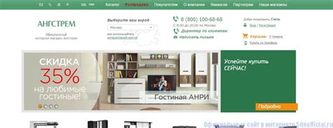Ангстрем мебель официальный сайт