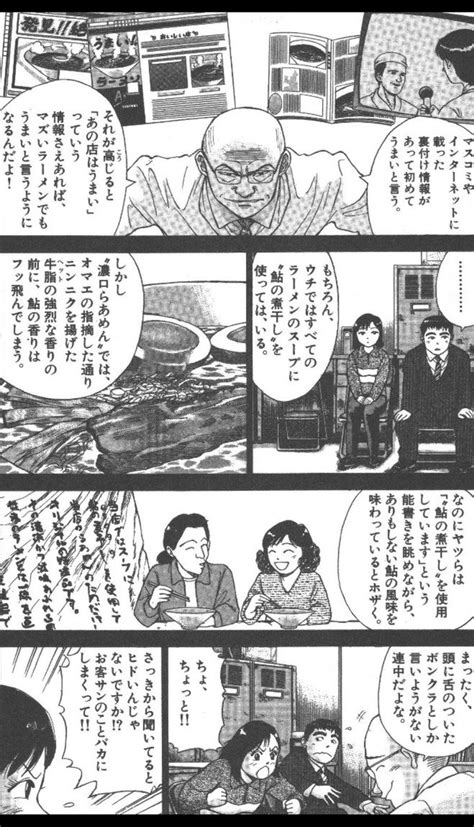 「ラーメンハゲがドラマで女性になる件、ファンであればファンであるほど「芹沢サンならそうするだろうな」感ほんと好き 」えす之の生きる道の漫画