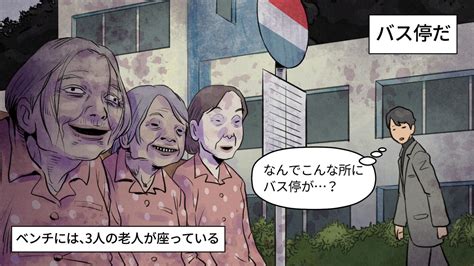 Ydd（ユーディ） On Twitter 見たでありますよあのバス停って恐ろしいであります主人公さんも乗らなくて