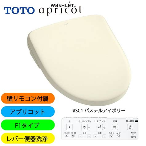 【楽天市場】toto ウォシュレット Tcf4714 Sc1 パステルアイボリー アプリコット F1 トイレ ウォシュレット 温水 洗浄便座