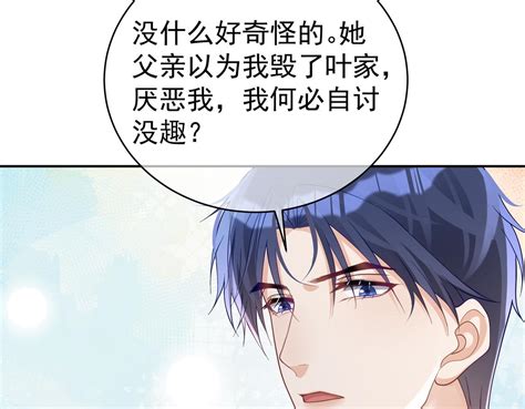 第44話 本性暴露 2 3 天降萌寶：霍爺請簽收 包子漫畫