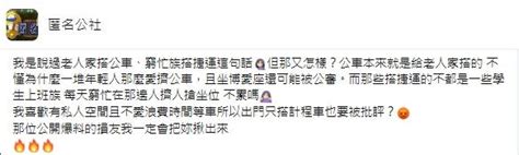 遭友出賣清晰照！「輔大陳若儀」反擊了：我一定把你揪出來