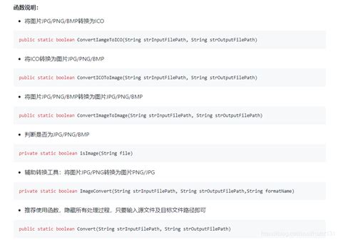 Java 实现图片转换为ico以及多种格式图片之间转换java Png转ico Csdn博客 Java 实现图片转换为ico以及多种格式图片之间转换java Png转ico Csdn博客