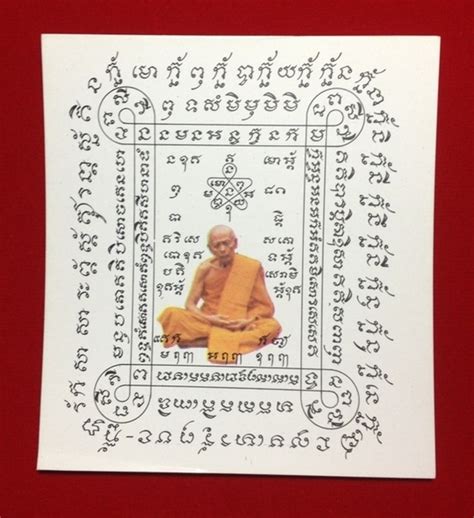กระดาษยันต์สารพัดกัน หลวงปู่ทิม วัดละหารไร่ พระเมืองเหนือ บริษัท