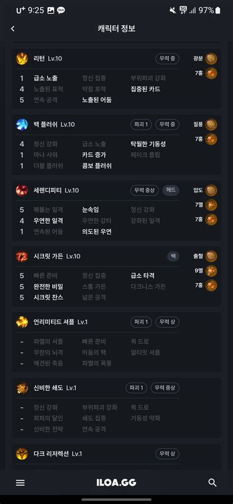 로스트아크 인벤 검사 받으러왔습니다 로스트아크 인벤 아르카나 게시판