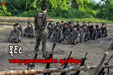 The First In Depth And Investigative Magazine In Myanmar Mawkun