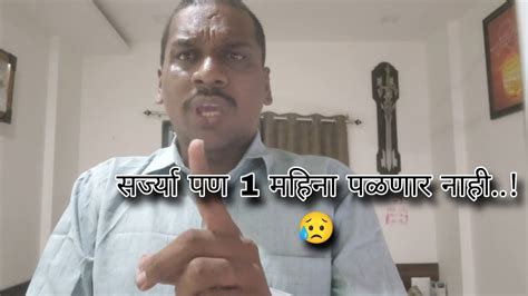 मोहिल शेठ बाबत रणजित सर निंबाळकर काय बोलले बगा Bakasur Bail Youtube