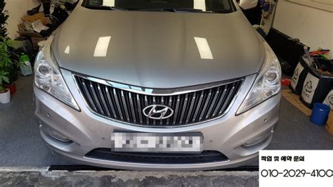 그랜저hg 사이드미러 수리 접히다 멈춤 안 접힘 안 펴짐 증상 모터 교체 네이버 블로그
